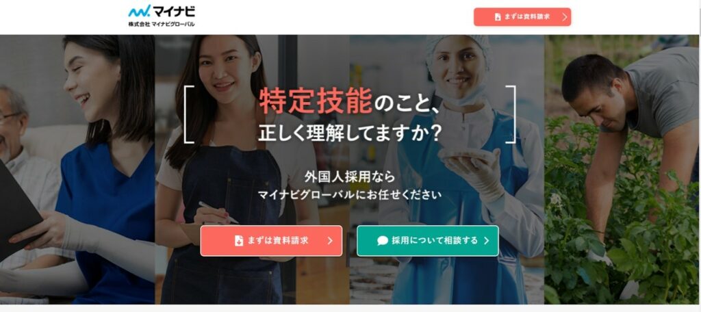 外国人人材紹介会社おすすめ8選徹底比較！料金相場、メリットなどご紹介 Rise For Business