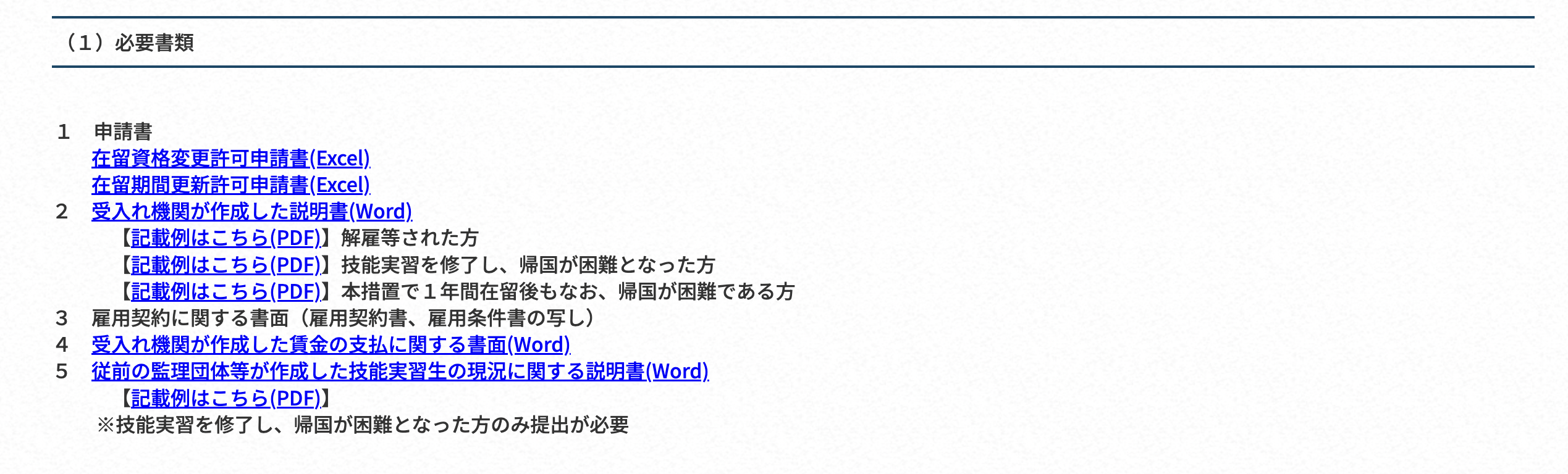 特定技能と技能実習10個の違い！移行もできる？メリットなど徹底比較 Rise For Business