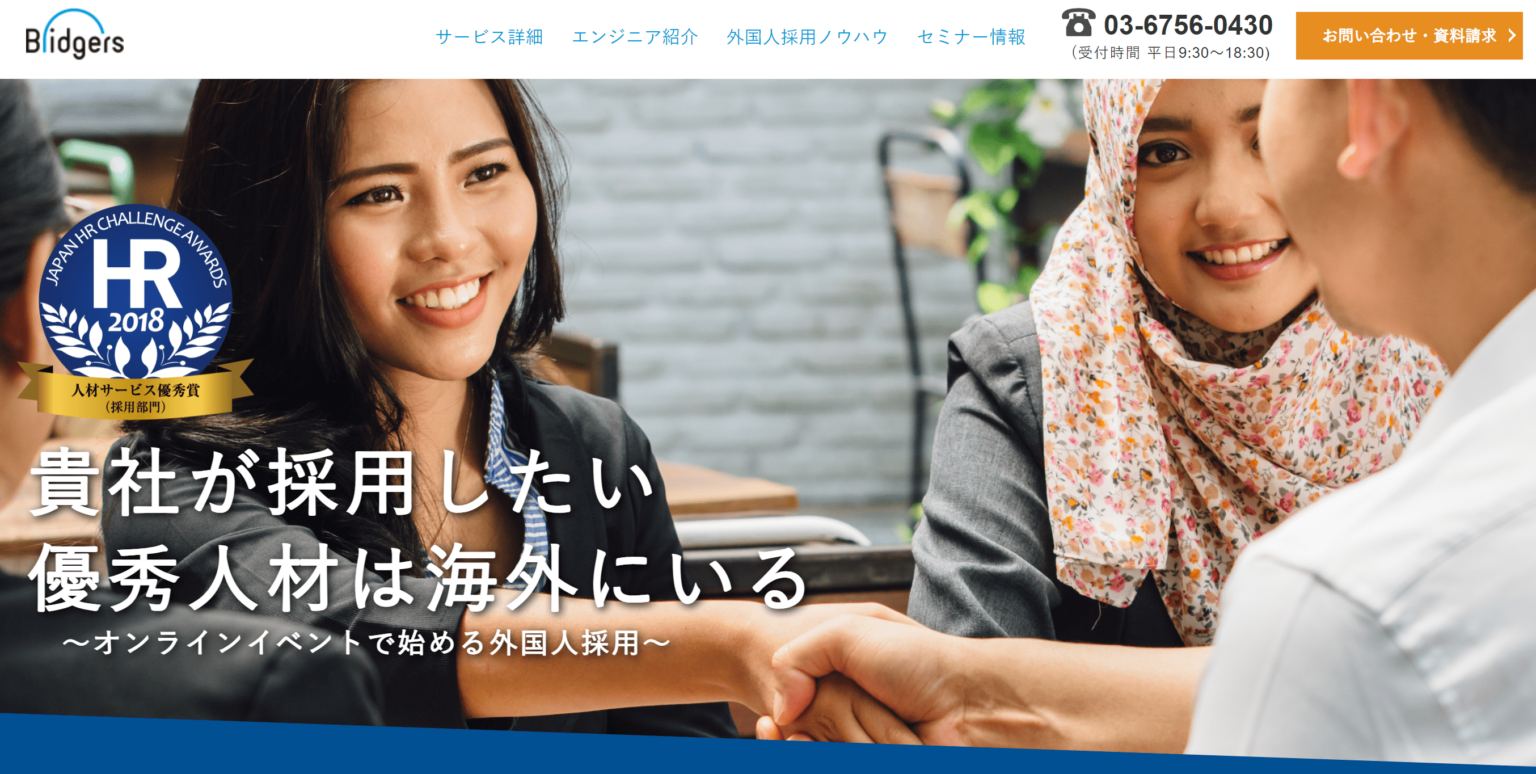 外国人人材紹介会社おすすめ8選徹底比較!料金相場、メリットなどご紹介 Rise For Business