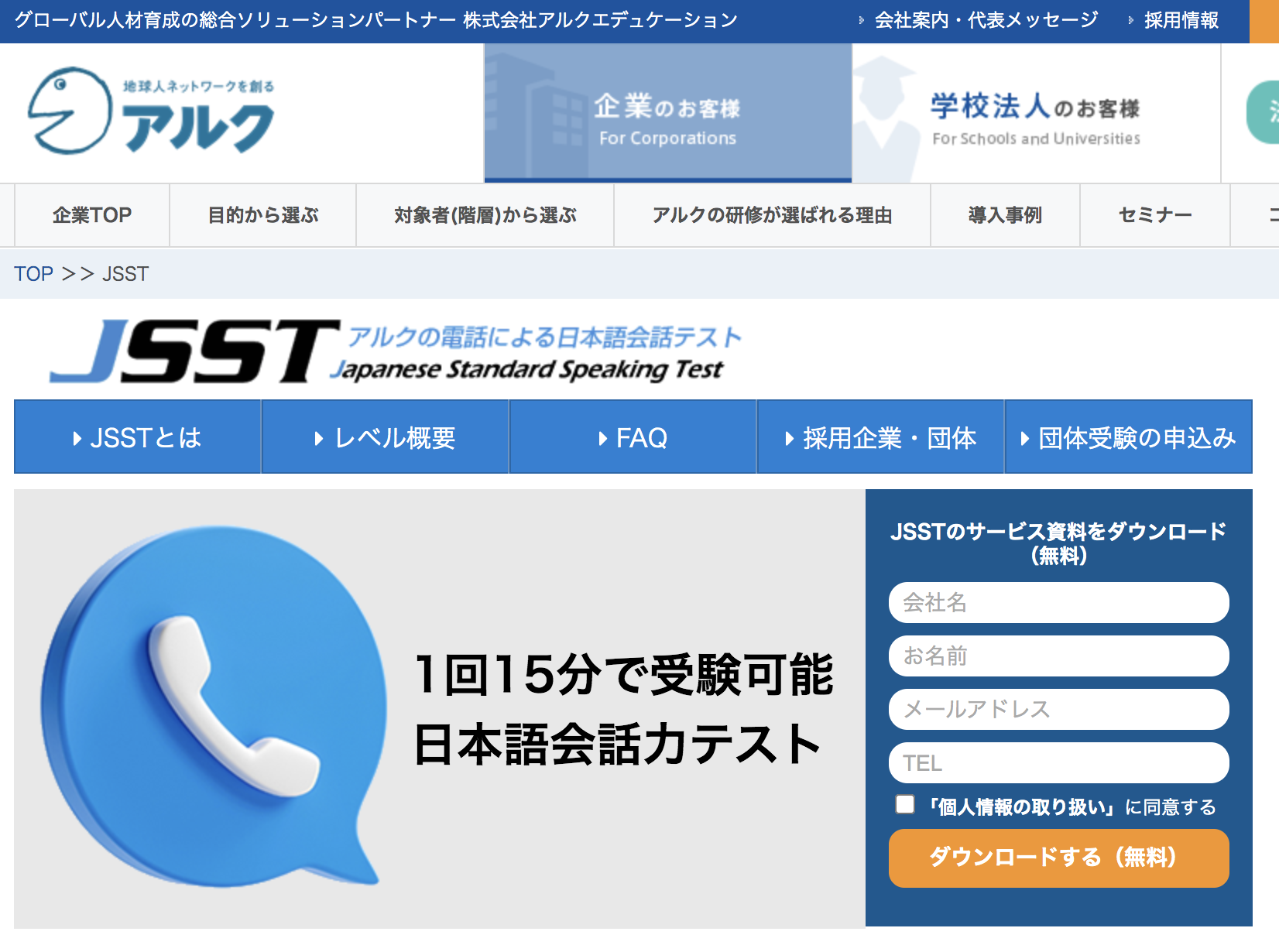 [企業向け]日本語能力試験は外国人採用で判断材料になる？実際の試験6つを比較 - RISE for Business